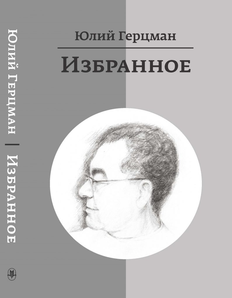Elina Gertsman – Department of Art History and Art